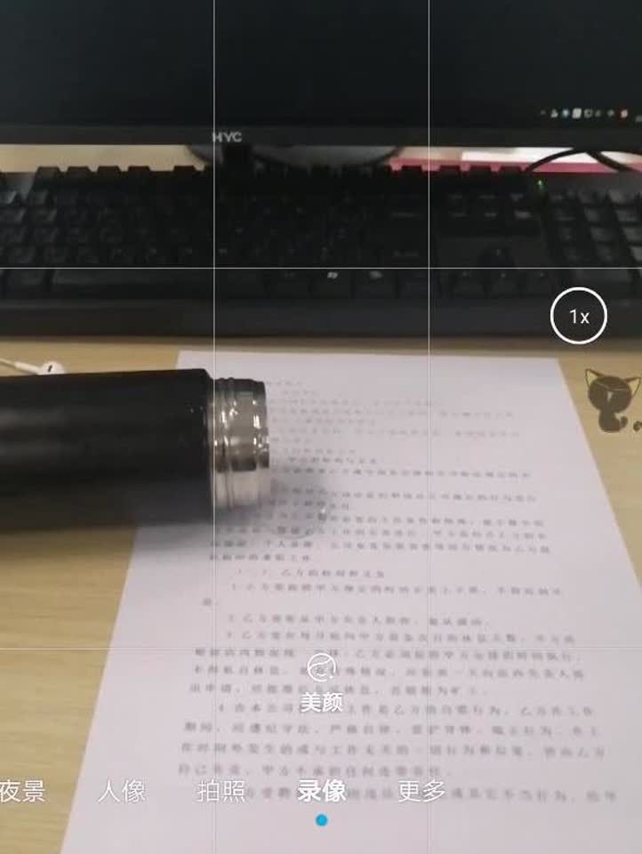 遇到烦事不要慌 图片识别文字