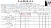 个人所得税怎么计算_网上申报个人所得税_个人所得税属于国税还是...