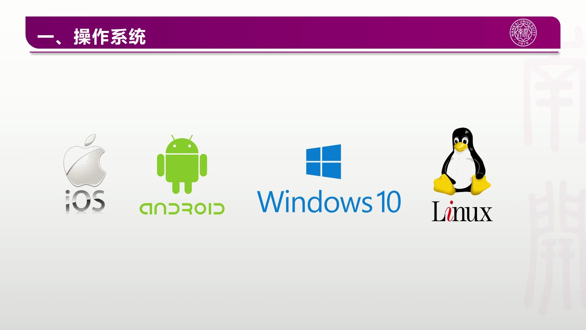 《信息技术》 七年级上册 模块三第一节 Windows10基本操作(1)