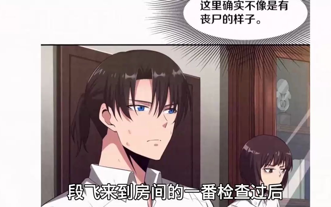 #漫画解说#漫画推荐#进化狂潮