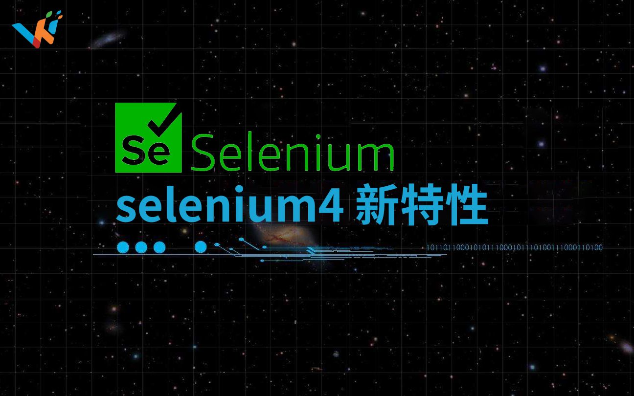 selenium4.0 我终于等到你,太不容易!