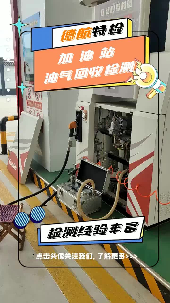 大气污染物综合排放检测,中石油处理装置油气排放检测标准