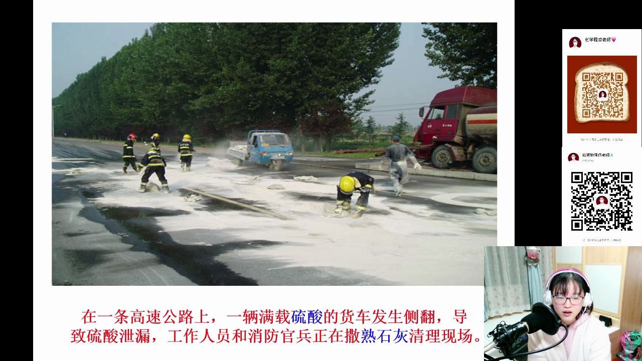 初三化学:酸碱中和反应