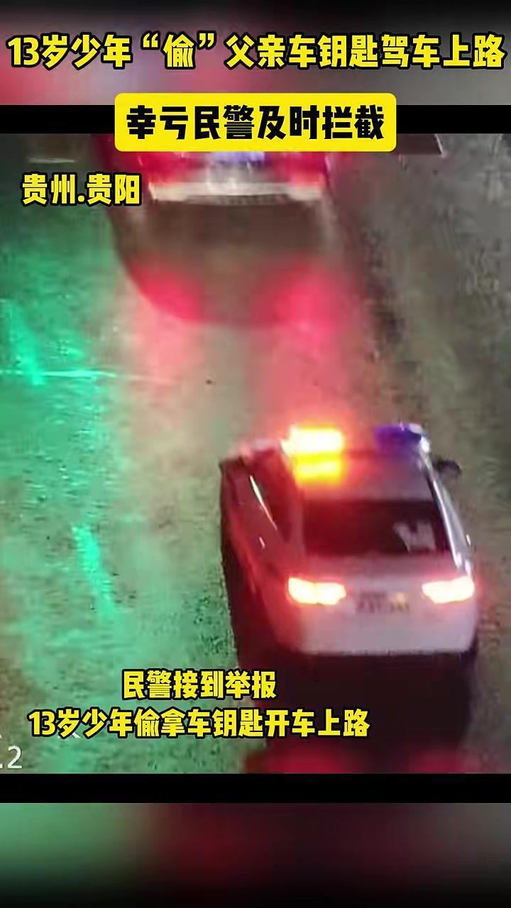 ...看好车钥匙#危险瞬间#交通安全#未成年人驾车@公安部交通管理局