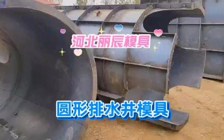 圆形排水井模具 丽辰电力检查井模具 检查井砌块模具