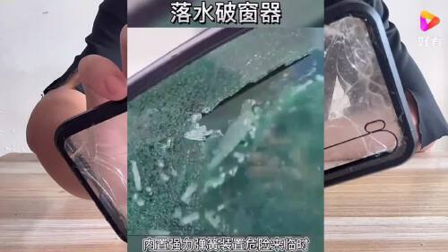 网红破窗器实测!1秒击碎车窗,比安全锤快?关键时候能救你一命