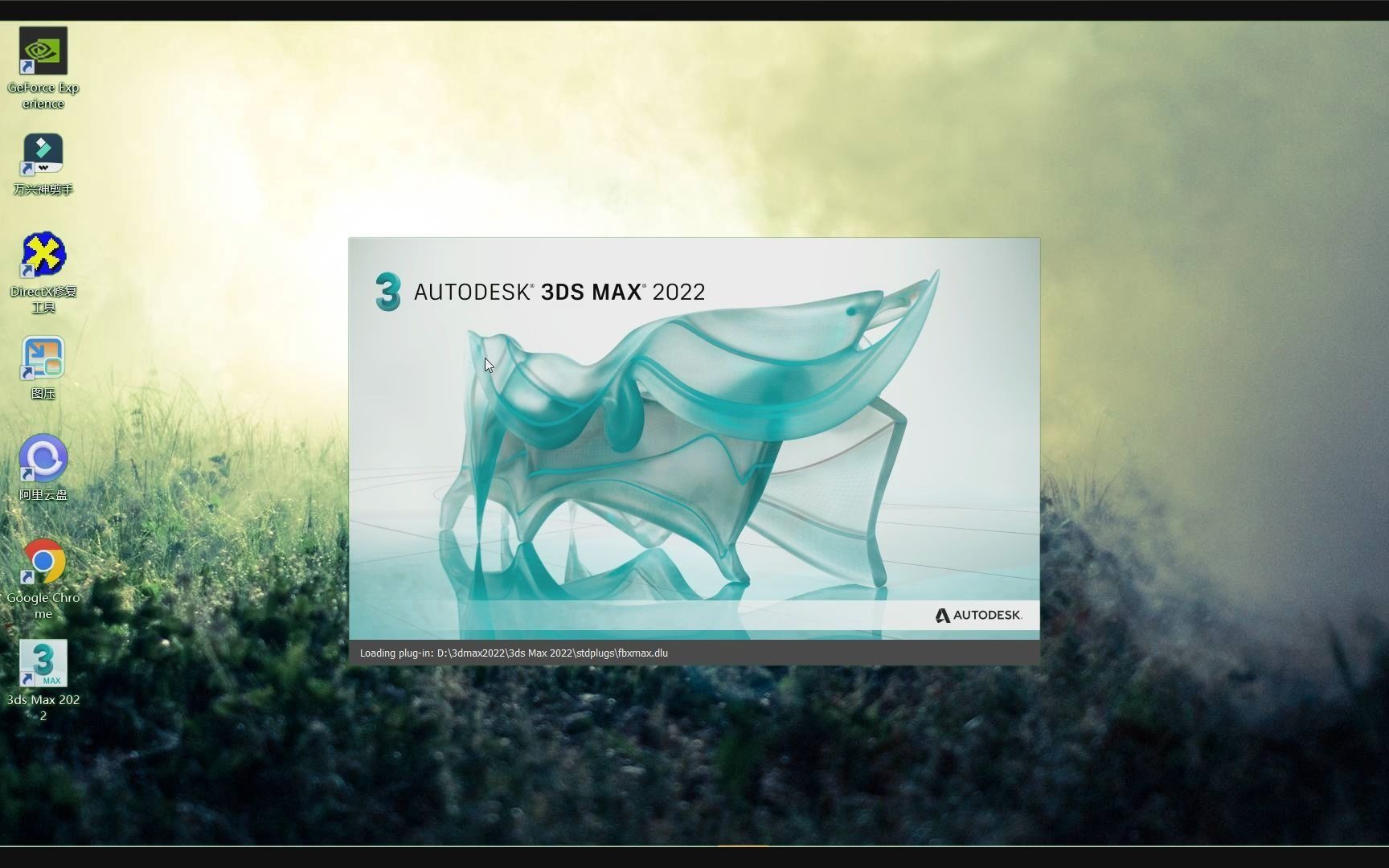 【3dmax 64位 下载】3D建模软件,全套3D游戏建模软件安装3Dmax...