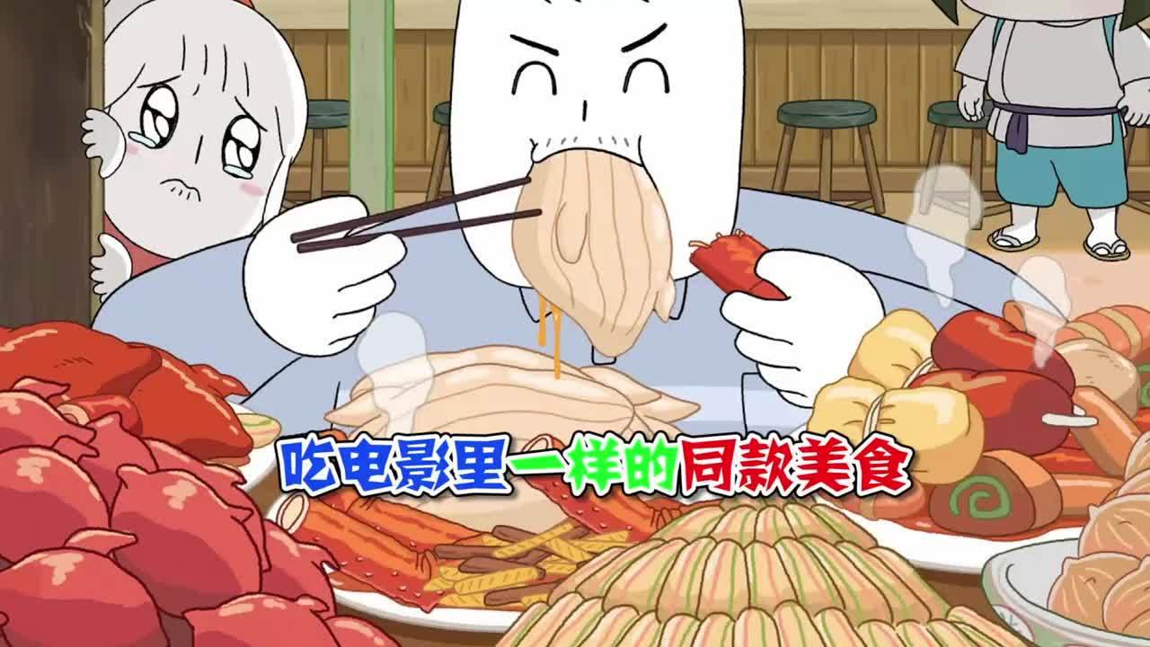 美食动画:吃电影里一样的同款美食!好吃到让我根本停不下来