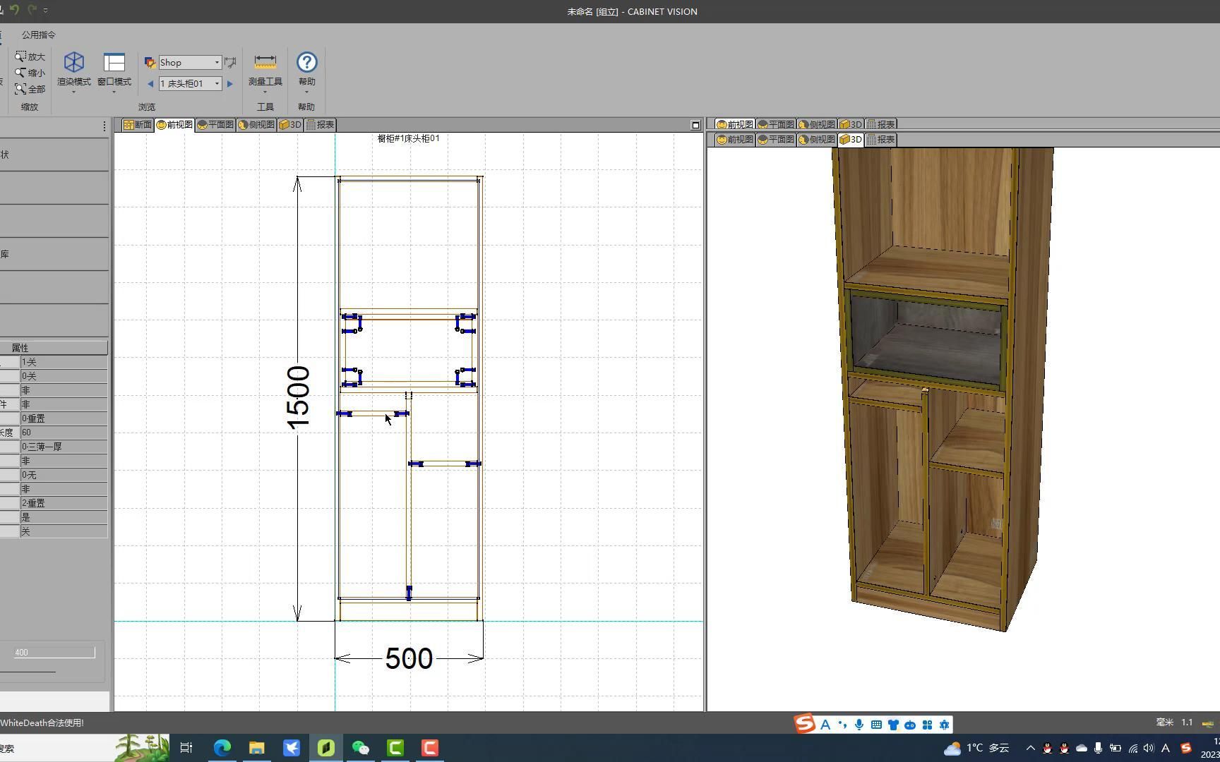 CV软件如何快速绘制套格,酒架,F架,以及内空调入子组件用法