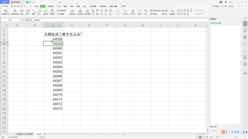 WPS表格中数字变成日期怎么办,设置数字就搞定