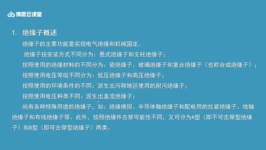 电力施工 丨 交流盘形悬式绝缘子机械力行业标准命名及意义