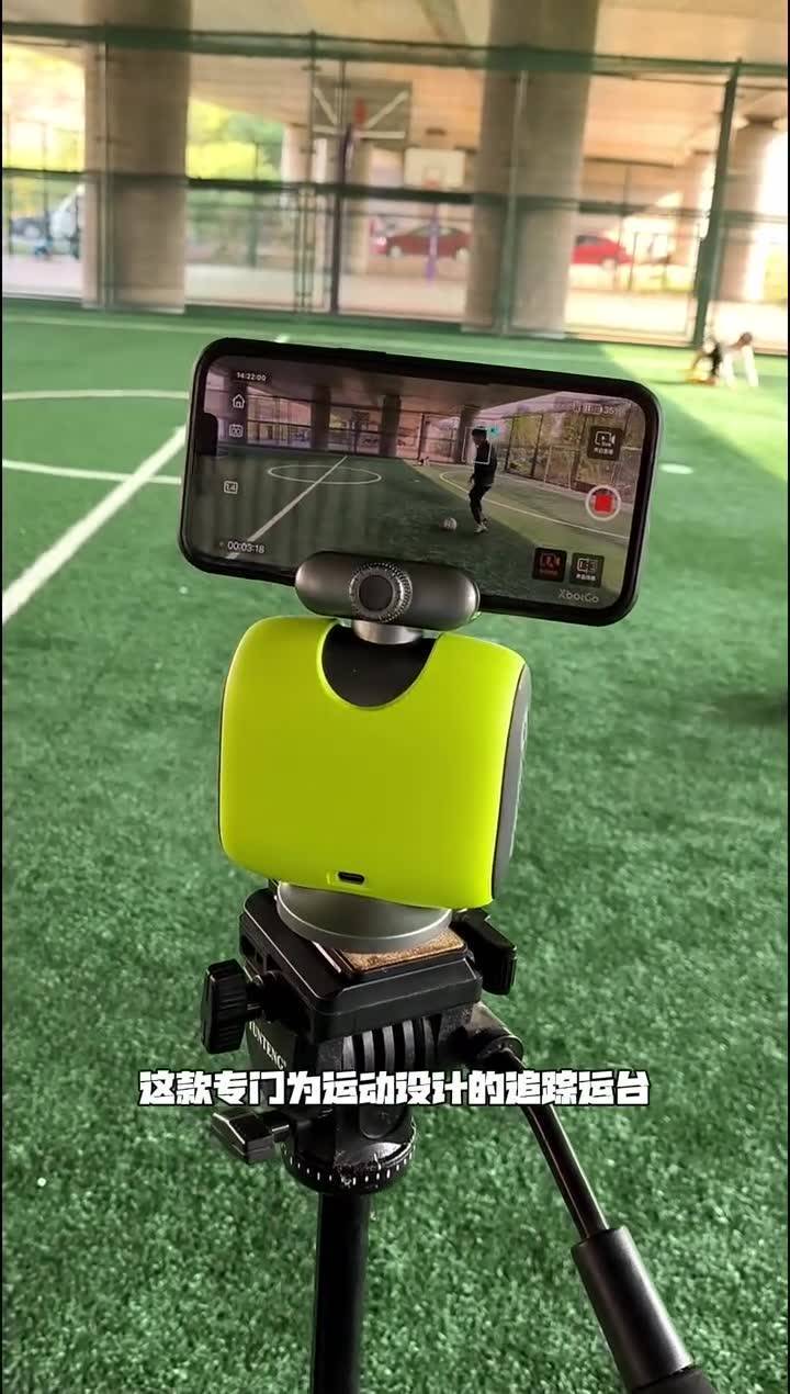 专门为运动而生的智能云台