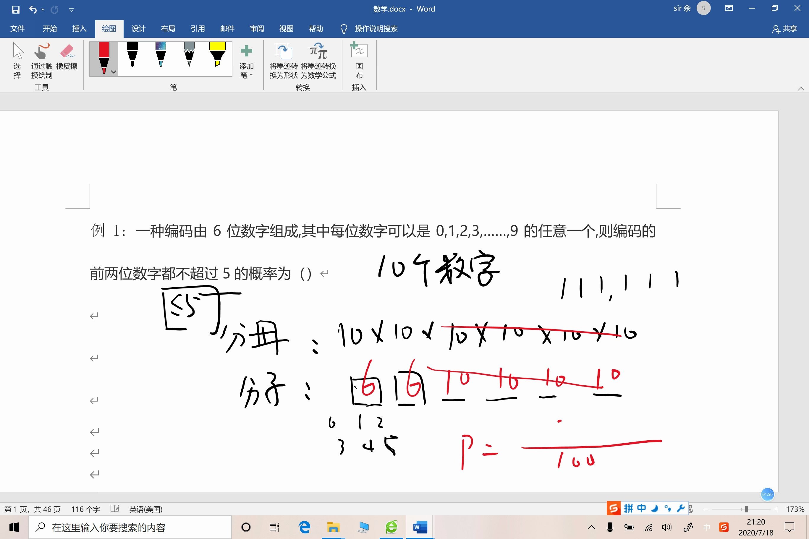 一种编码由6位数字组成,其中每位数字可以是0,1,2,3,…,9的任意一个,则...