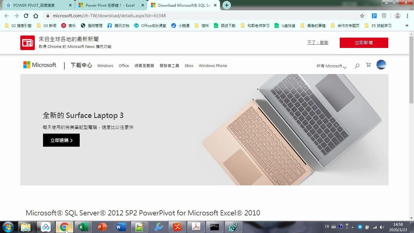 1 Excel启用Power Pivot