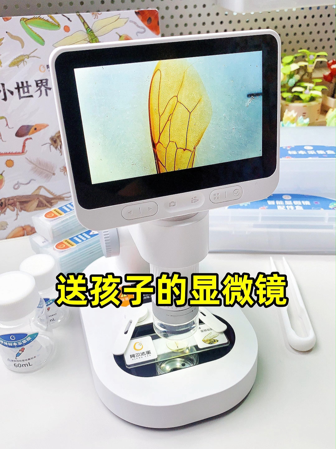 大屏智能显微镜,不费眼更专业!