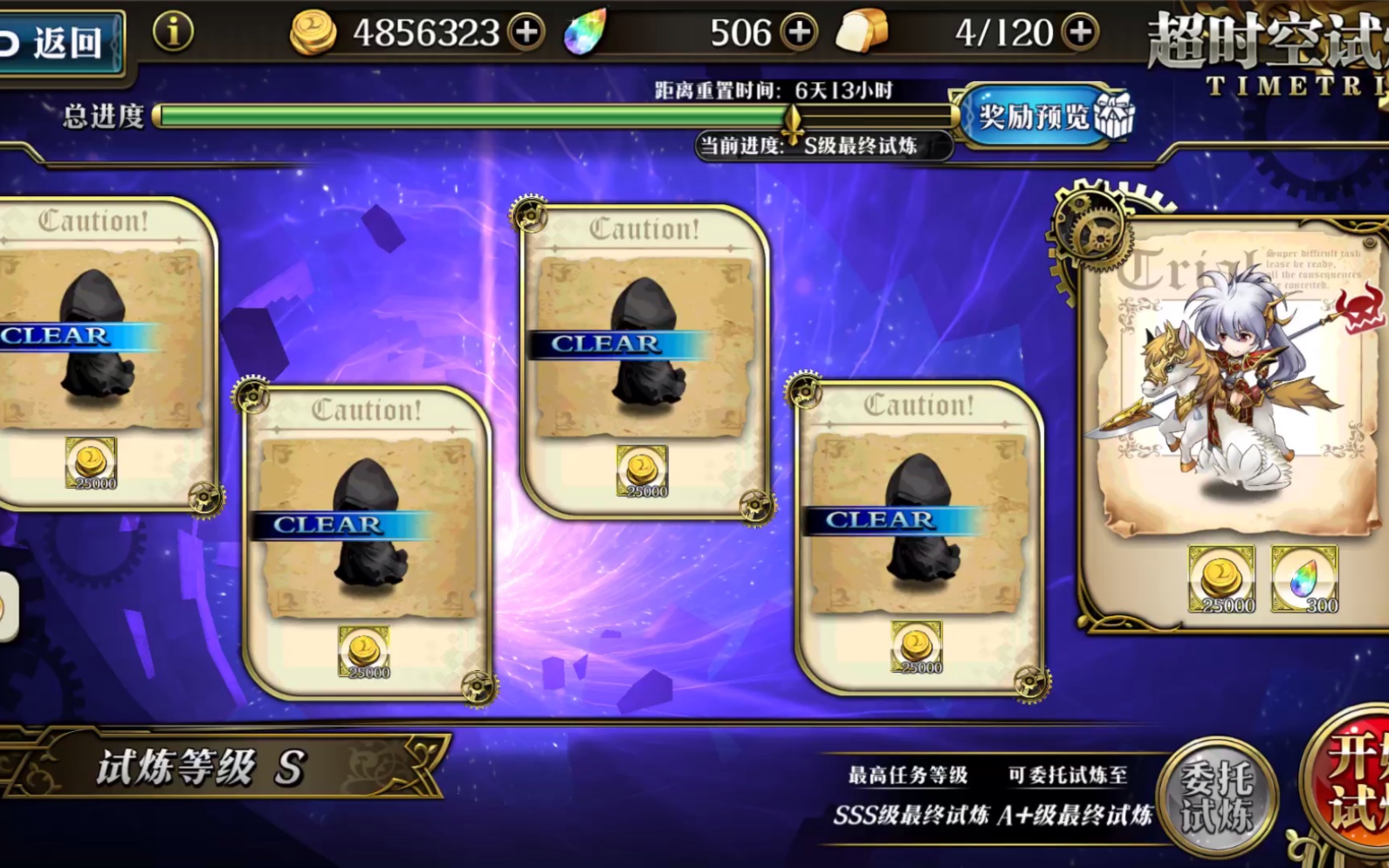 梦幻模拟战5.13-5.19 s5攻略
