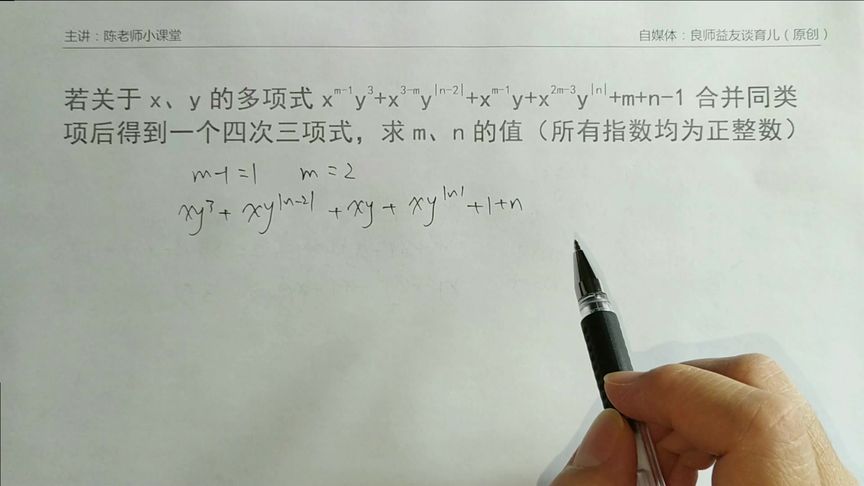 七上数学培优题:巧用合并同类项的知识点,求解多项式各项的次数
