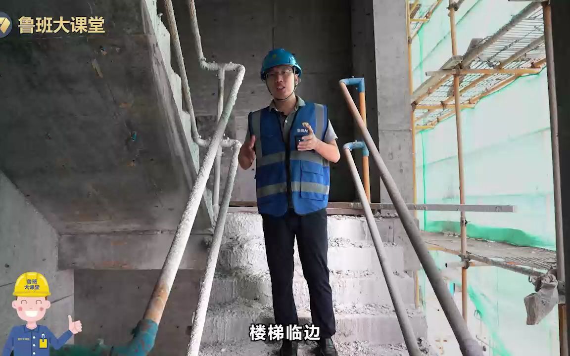 楼梯临边作业保命技巧实操03