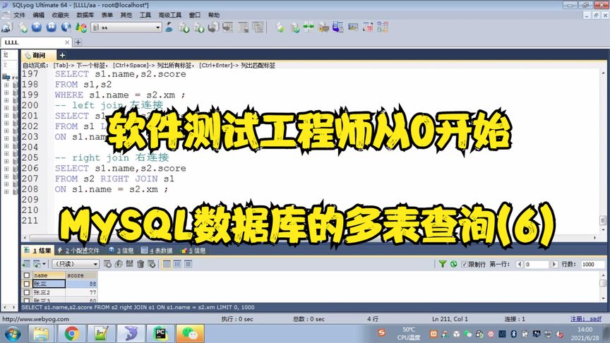软件测试工程师培训课程