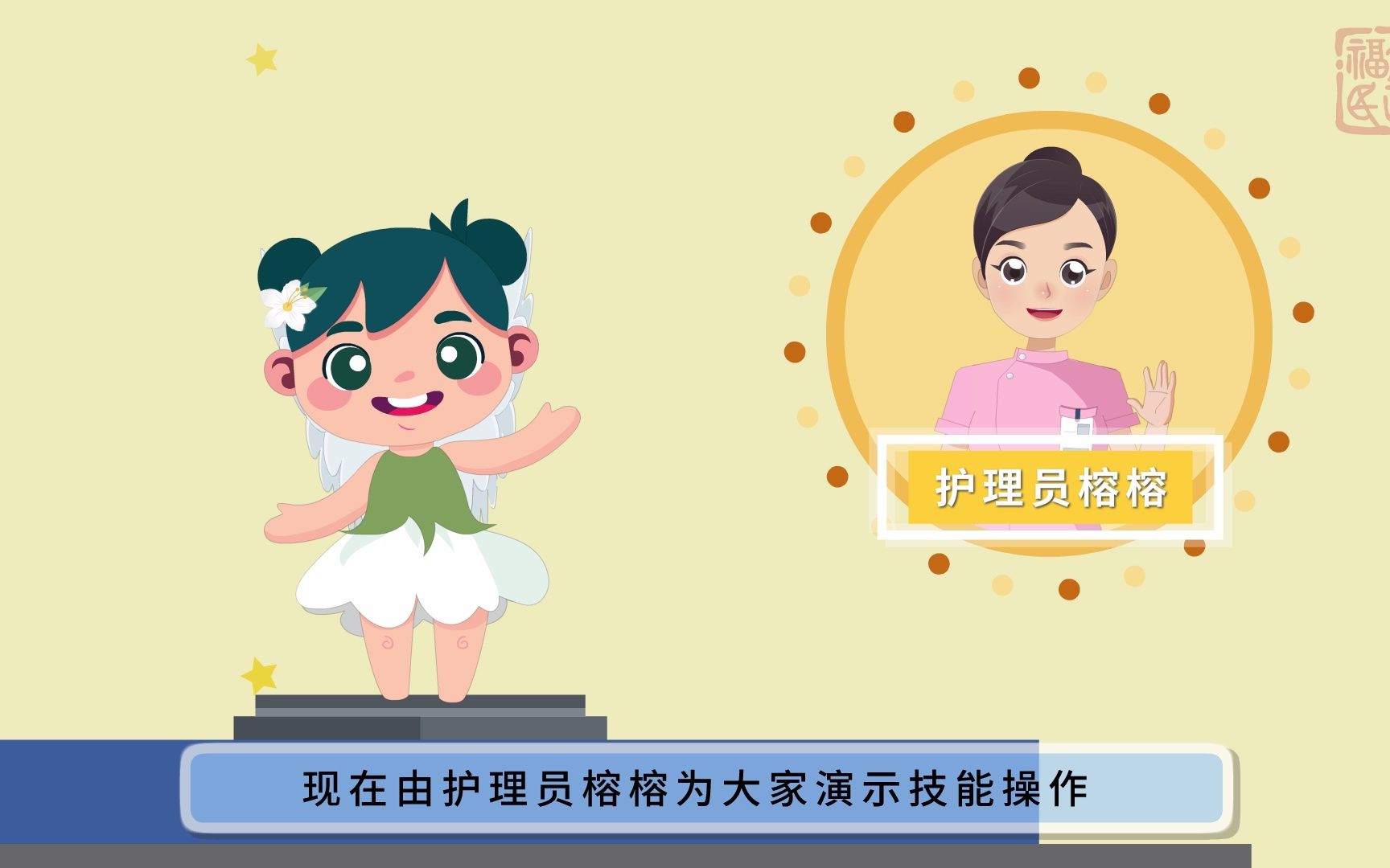 16-使用轮椅转运老年人外出活动.mp4