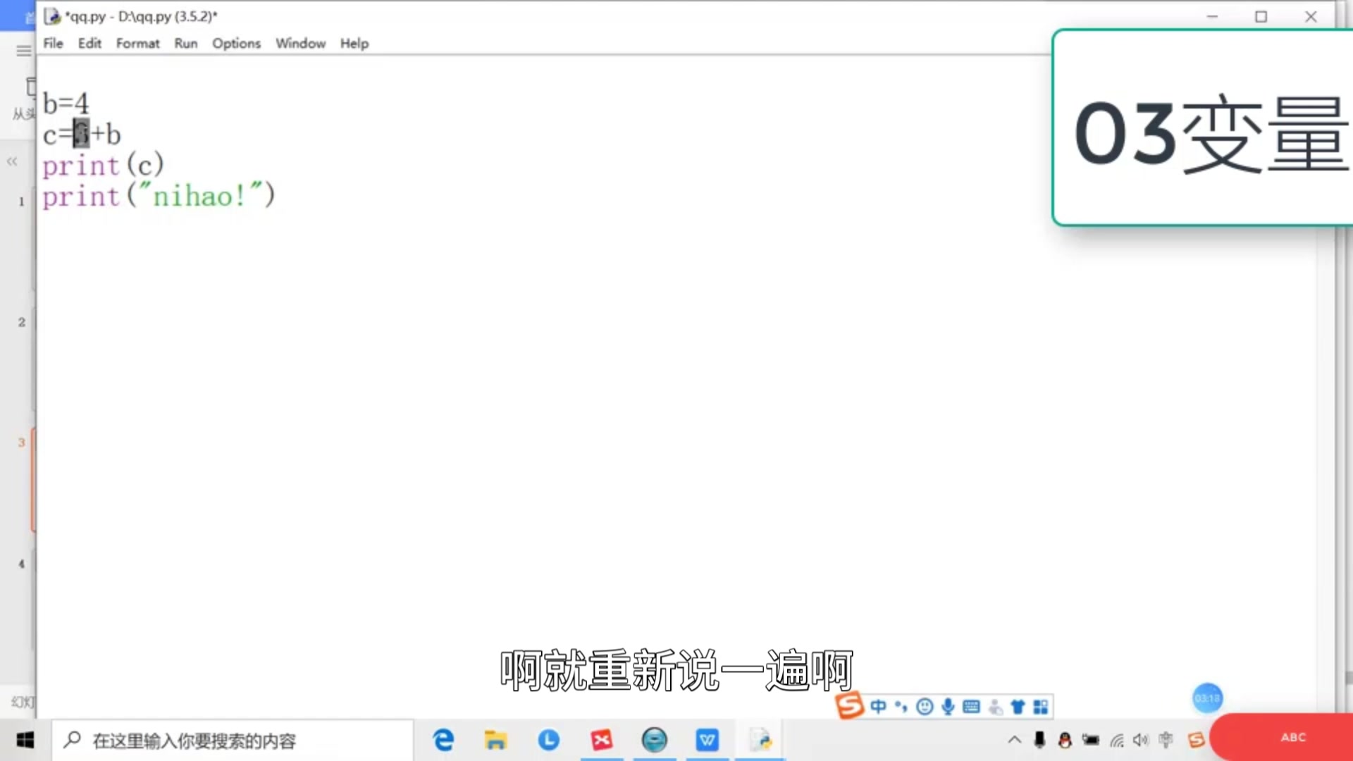 python青少年软件编程等级考试3.1变量