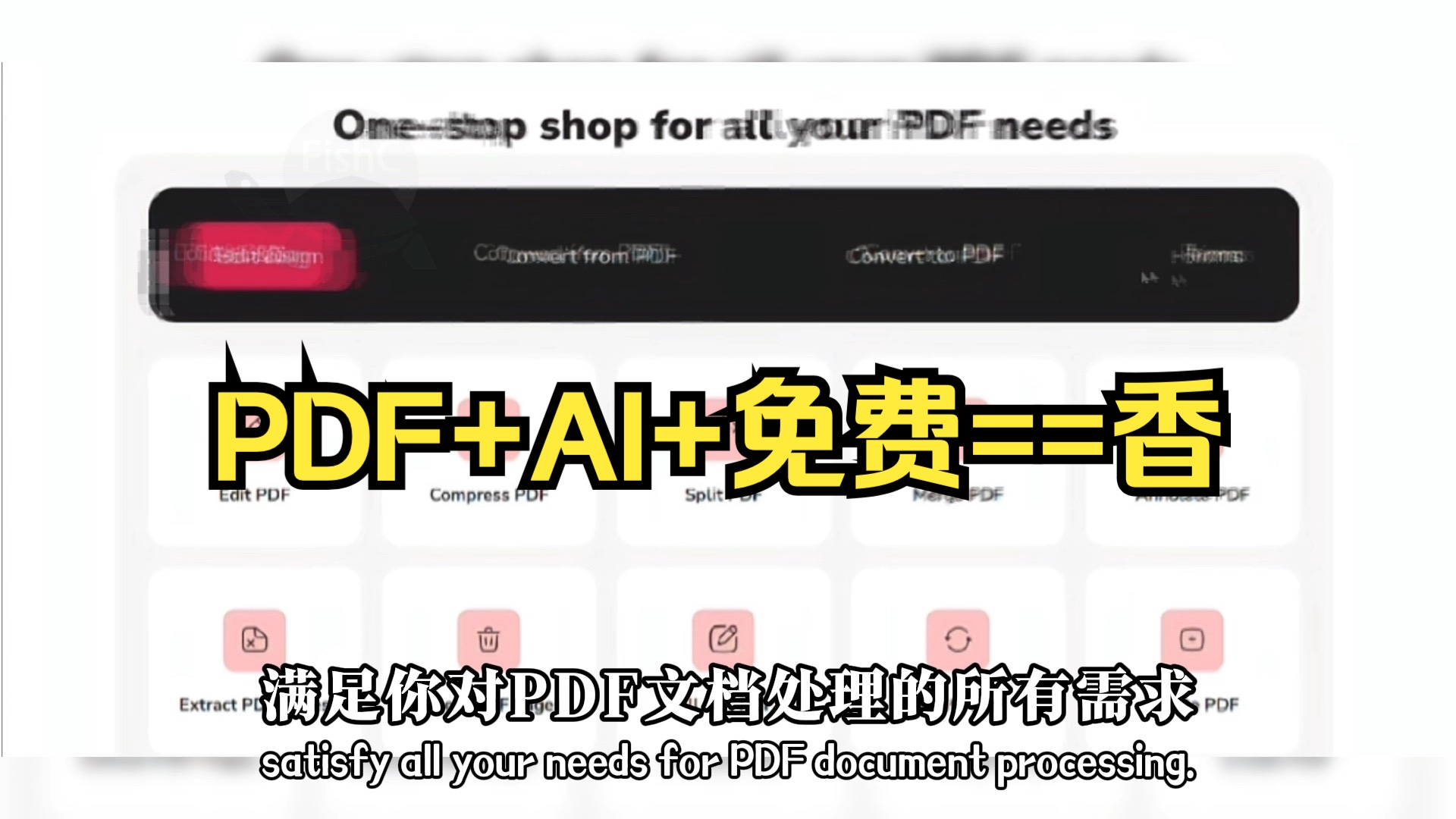 「PDF Guru」满足PDF所有操作的免费神器❗️