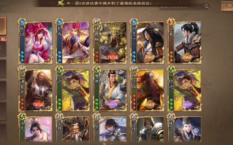 出号,游卡三国杀ol{PC 网页 移动互通版}
