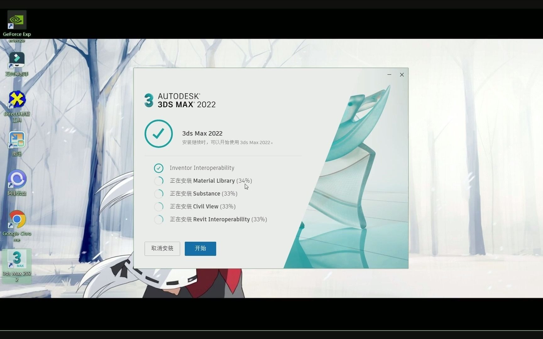 【3dmax软件安装教程】3dmax2018安装+vary+激活安装教程