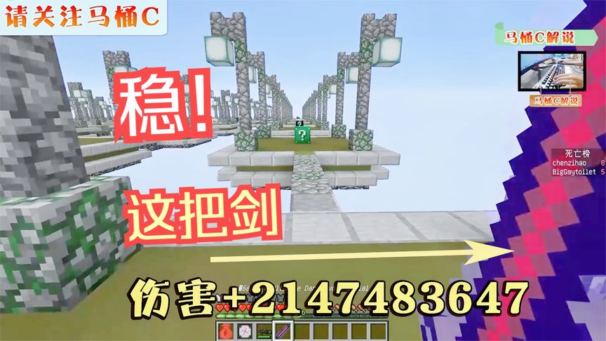 我的世界幸运方块323:21亿伤害的剑再加15瓶满抗性药水,稳赢