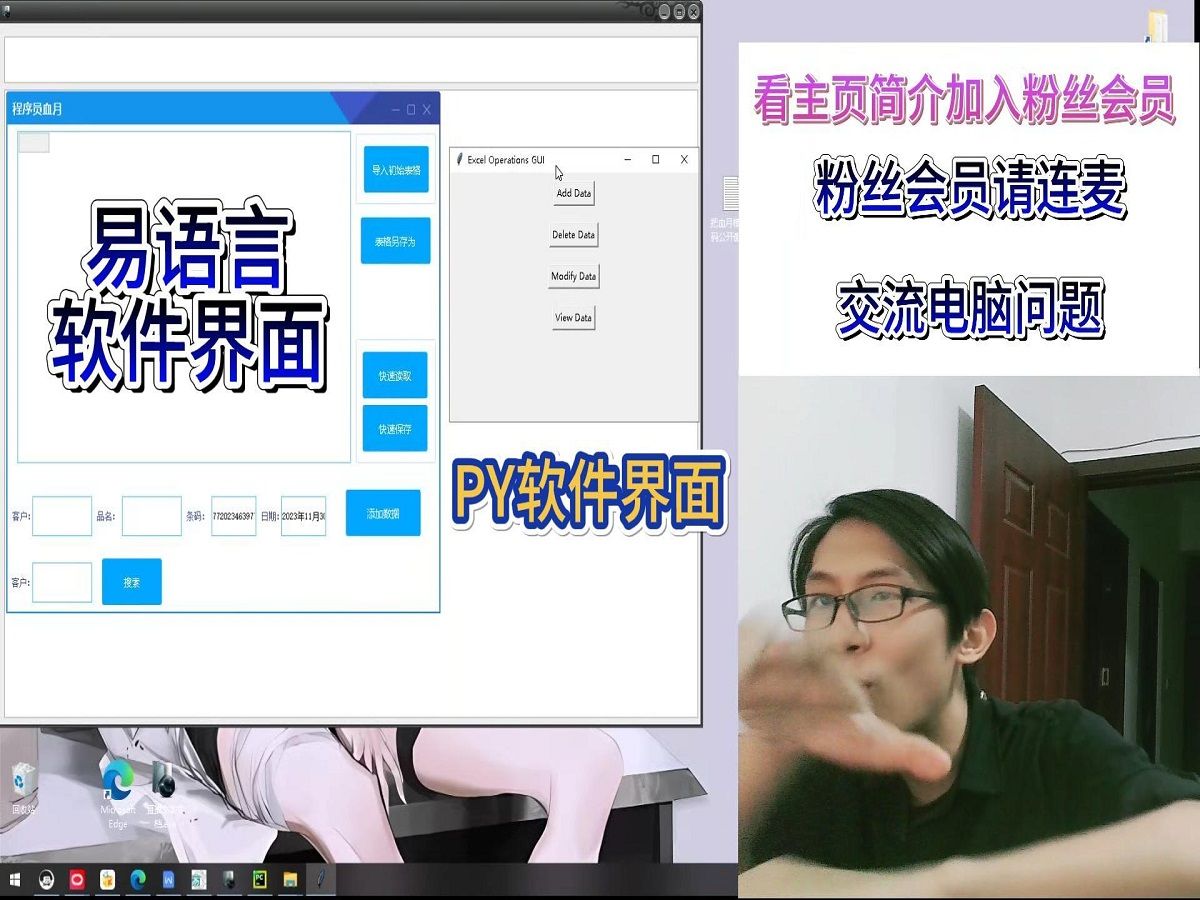 PythonUI界面代码有亿点点多