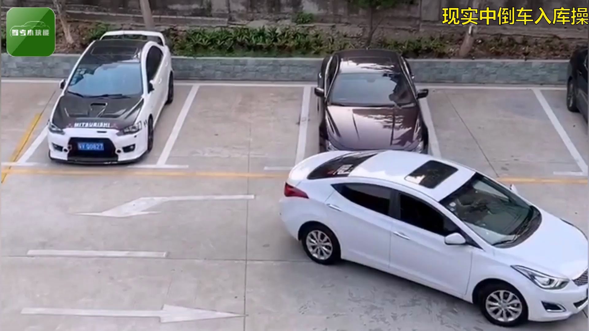 经验交流:现实中倒车入库操作,这样做,轻松入库,停车容易!