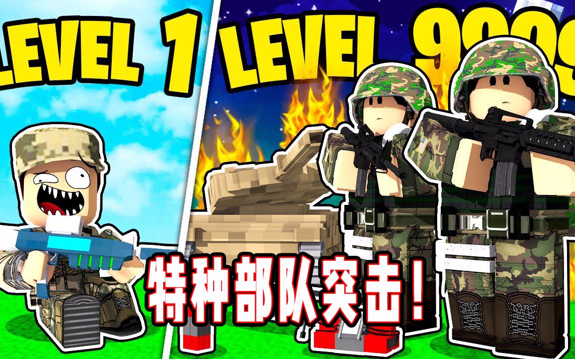 ROBLOX军队大亨:指挥战机坦克突击敌方基地!面面解说_ROBLOX