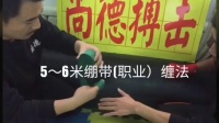 散打搏击拳击绷带缠法(5～6米)