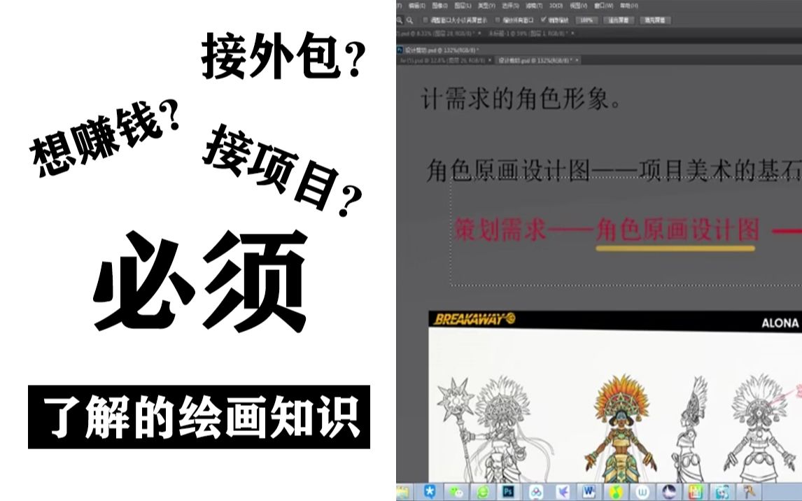 【全程干货预警】从0开始学画画【新手板绘基础教程大合集】(一)