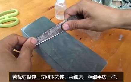 初学磨剪刀的手法教程