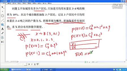 26.超几何分布转化为二项分布求解
