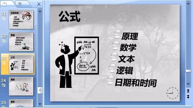 excel公式基本介绍