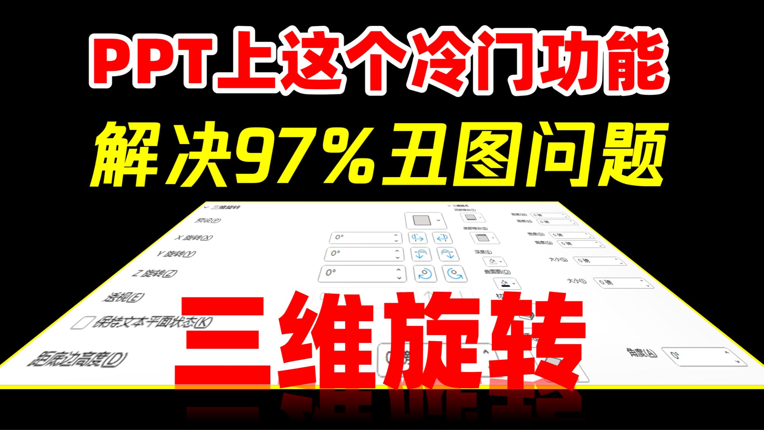 别再说PPT排版不高级了,这个好用的排版功能,97%的人都不知道【旁...