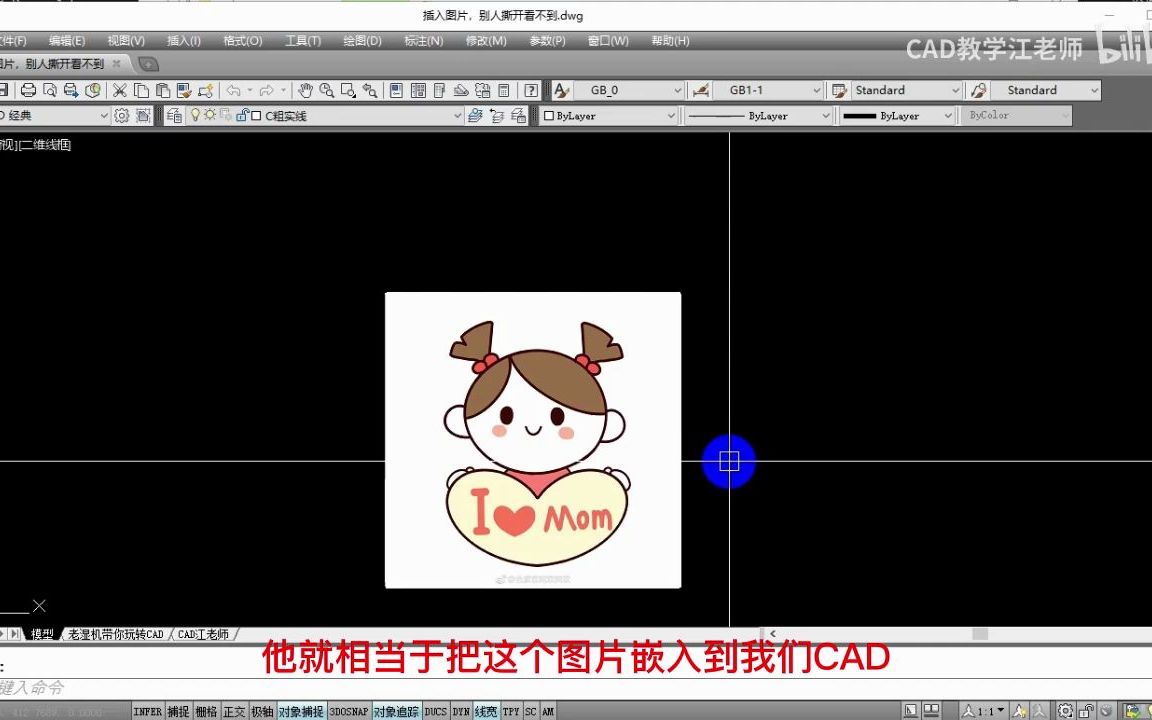 如何把图片嵌入CAD图纸内