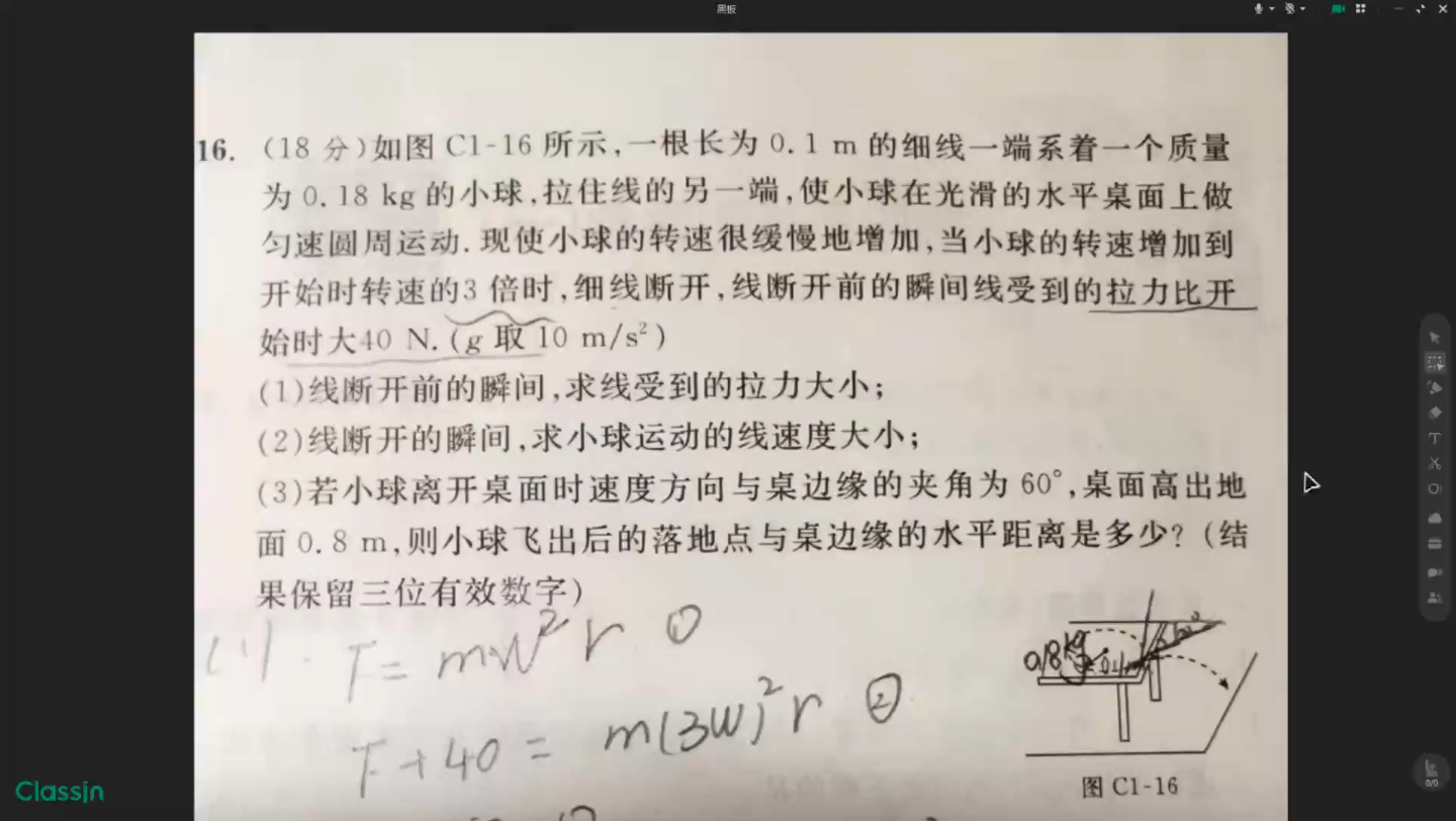 圆周运动计算题。