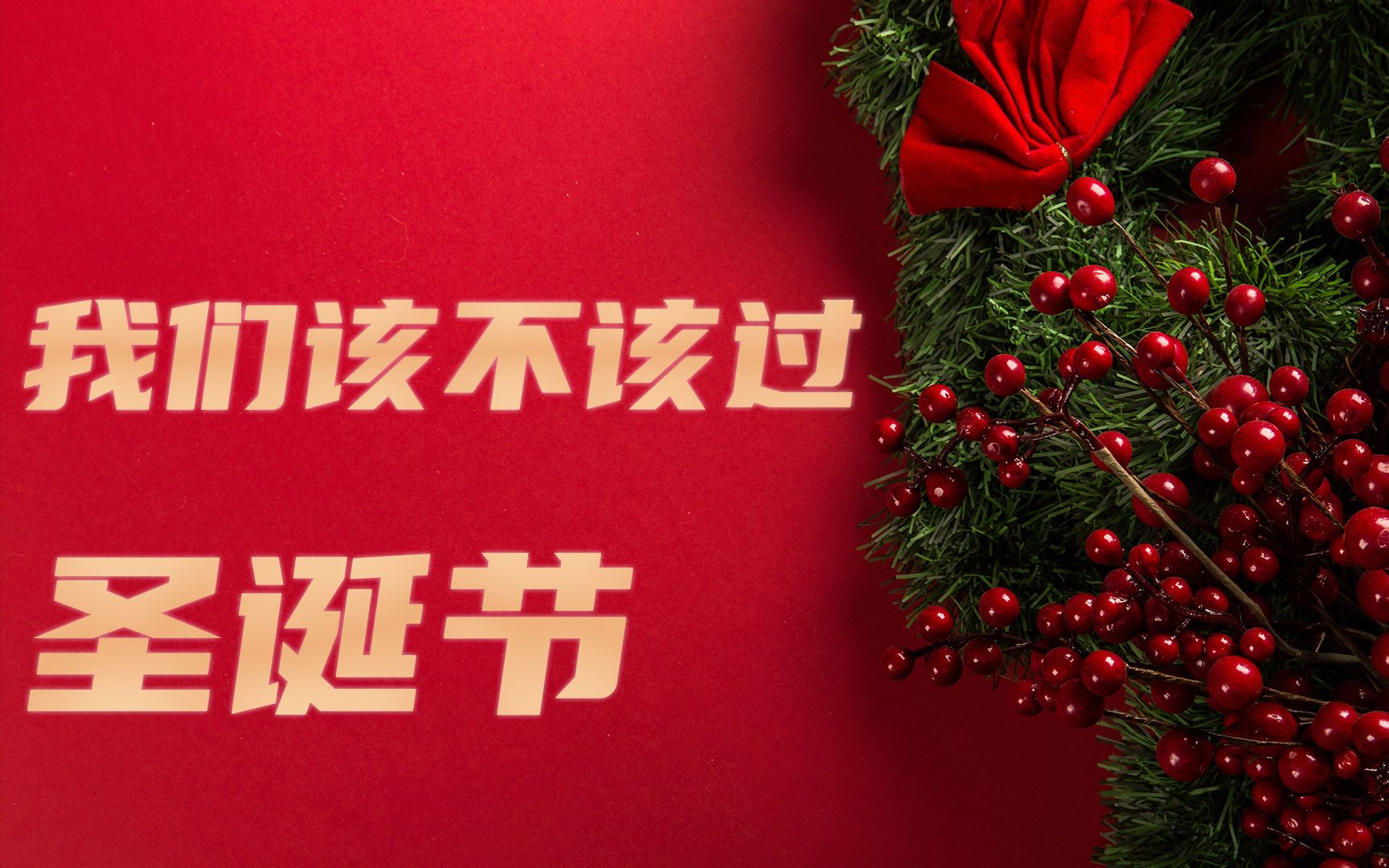 面对外来文化,我们该如何传承自己的民族文化?