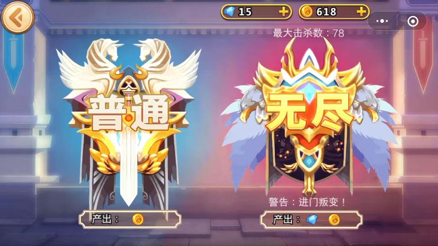 微信小游戏。火柴人,你瞅啥?求关注!