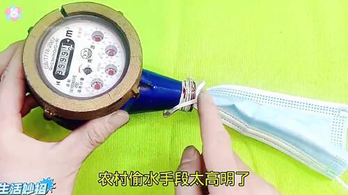 农村偷水手段真高明!口罩塞水表,一年没交水费
