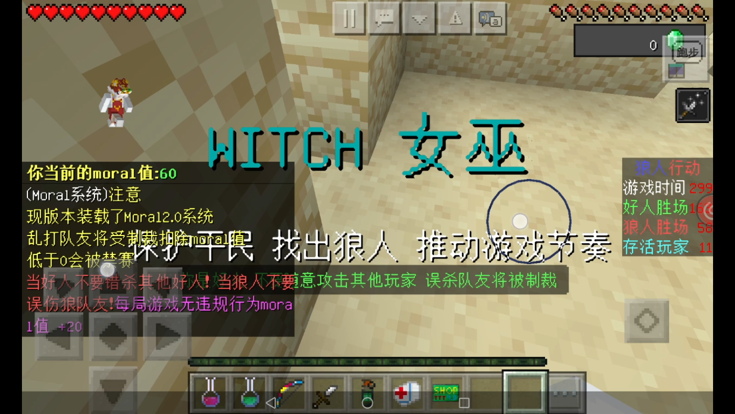 我的世界狼人行动沙漠迷城