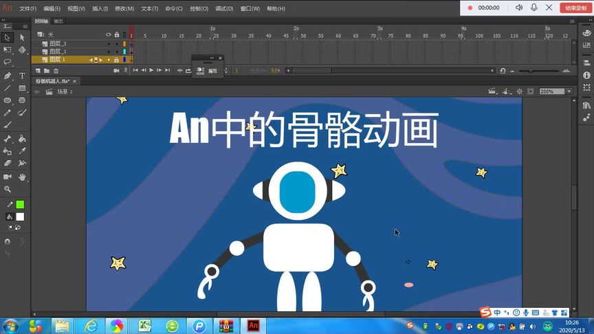 AN中实现骨骼动画,设计你的动画角色