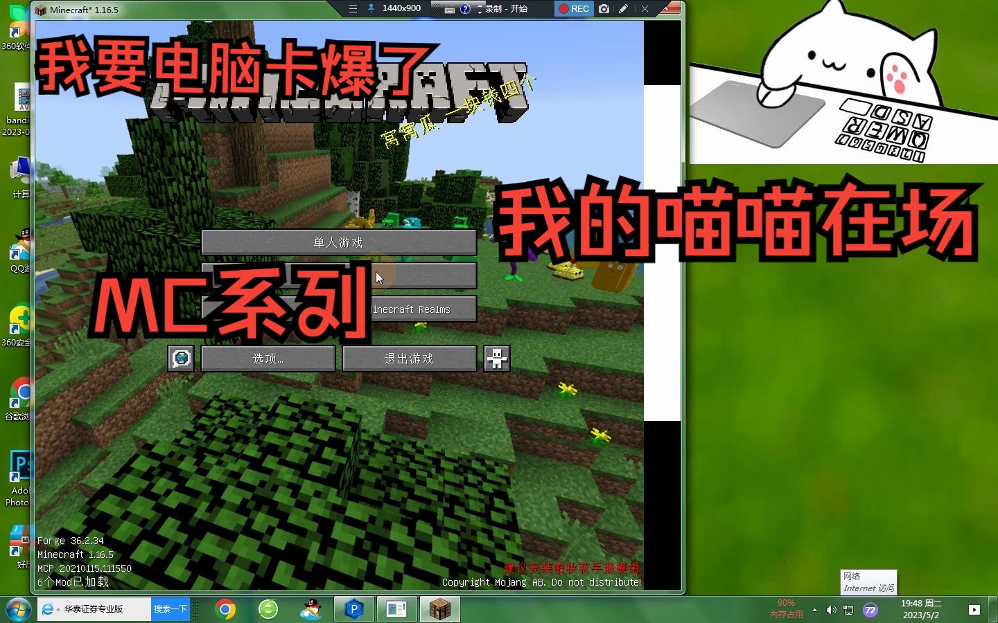 MC系列开坑 pvz模组
