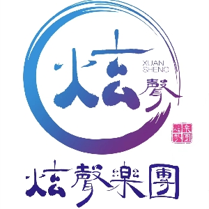 DazzleVoice炫声乐团 