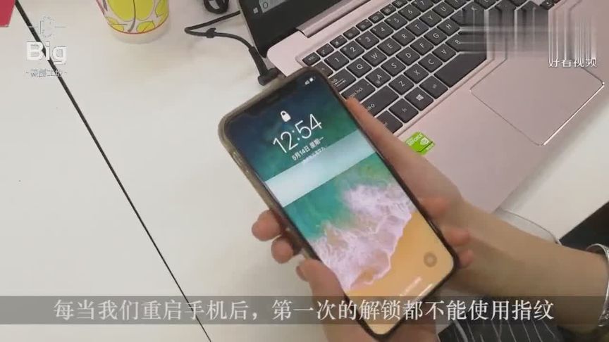 为什么每次重启手机,都不能使用指纹解锁看完涨姿势了