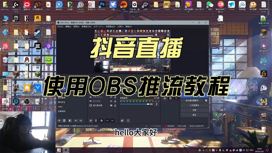 【炎之火风】抖音直播伴侣使用OBS直播教程