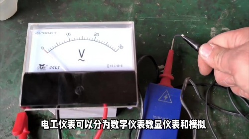 电工仪表的分类及组成